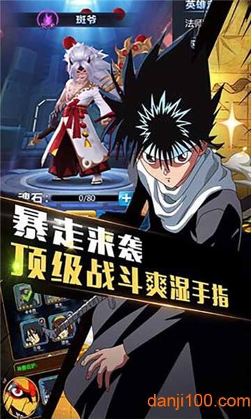 动漫明星大乱斗破解版图标