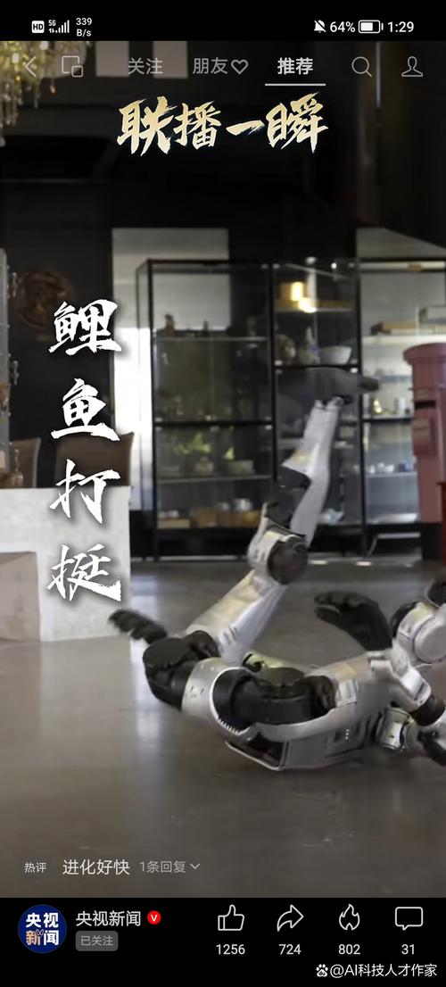 鲤鱼ace机器人乱斗图标