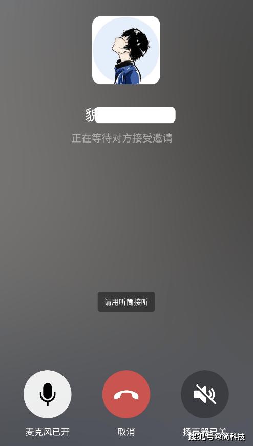 安卓系统处于通话状态图标