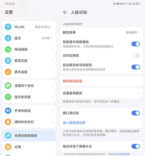 如何打开红米k50隐私相册图标