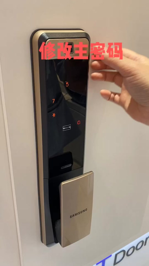 三星智能锁改密码图标