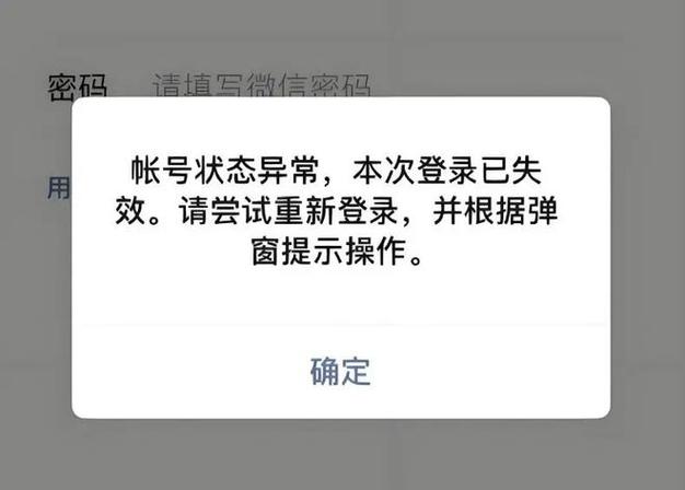 短期封号为什么还能聊天截图