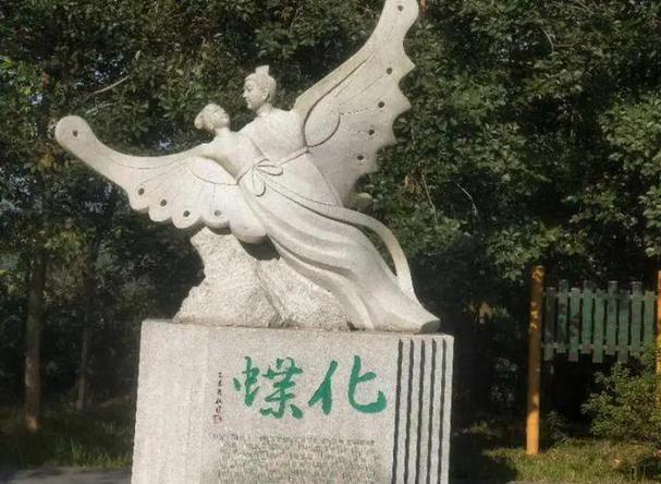 梁祝是真实存在的吗图标