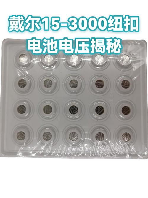 戴尔电脑换电池要多少钱图标