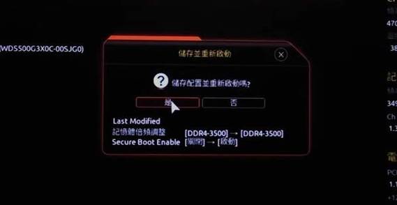 技嘉主板bios安全启动模式图标