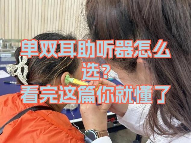 如何把双耳改成两个单耳截图