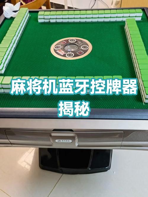 麻将机控牌器怎么用图标