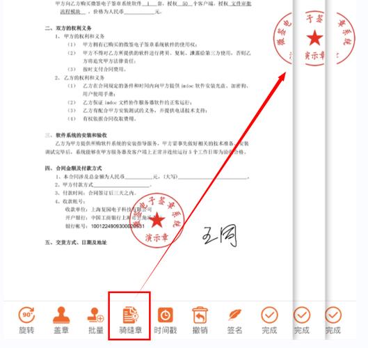 电子章怎么盖