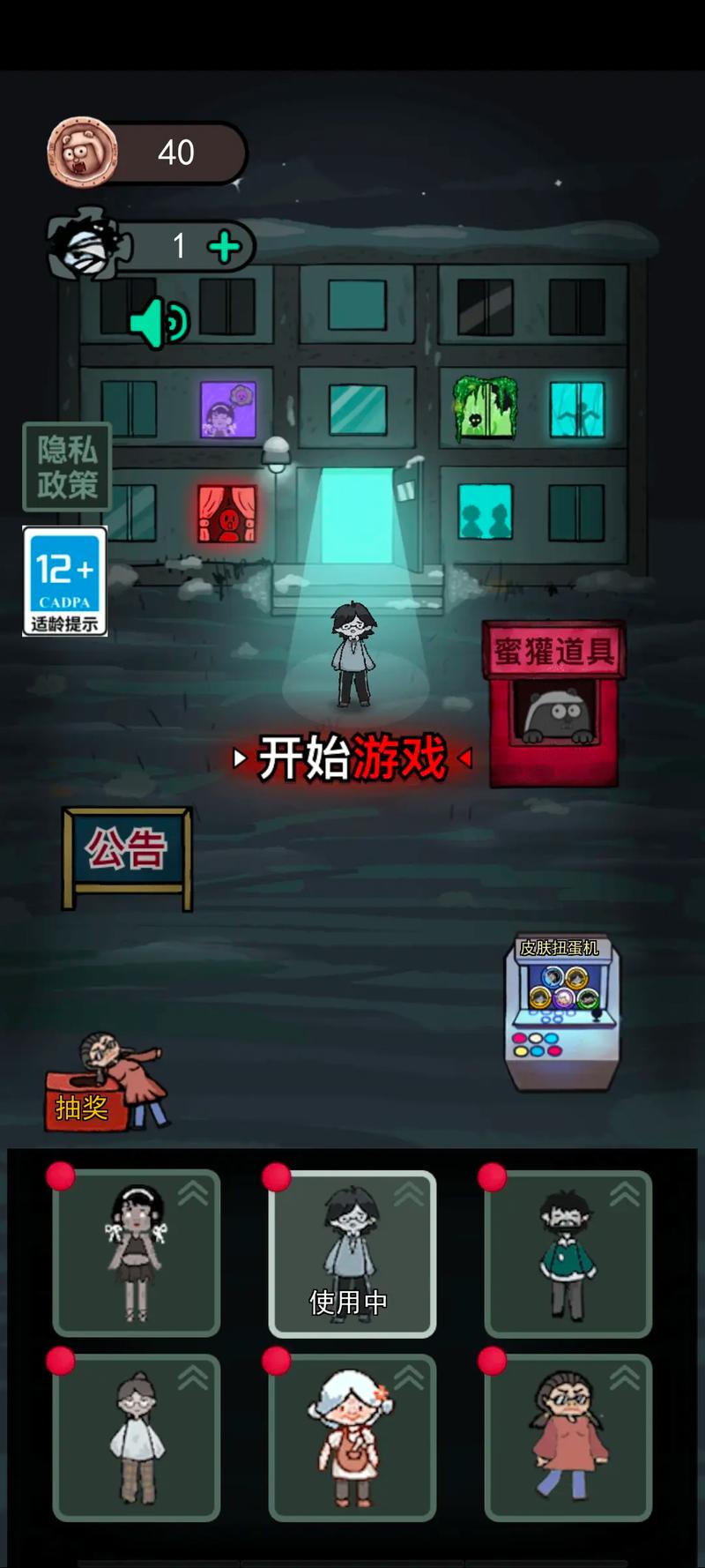 猛鬼宿舍新版破解版免广告图标