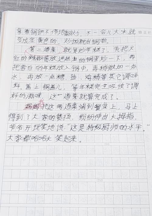 拍照批改作文神器截图