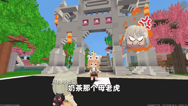 迷你世界奶茶有孩子吗截图