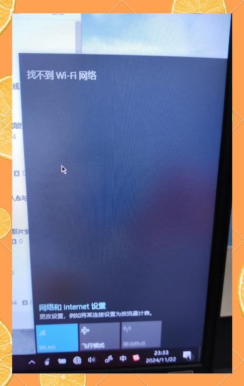 一开电脑wifi就断网图标