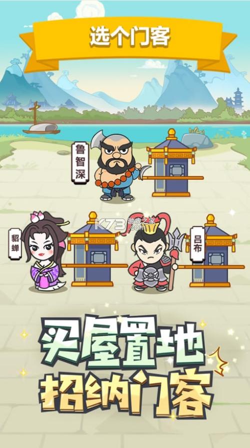 成语大富豪下载图标