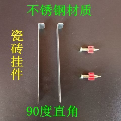 清除瓷砖上挂钩的步骤图标