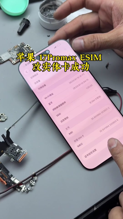苹果17几张卡槽图标