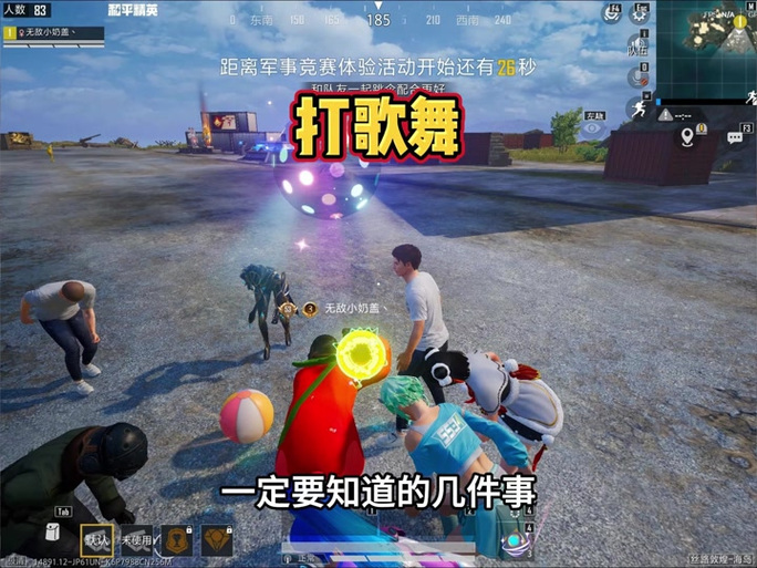 玩和平精英的都是什么人图标