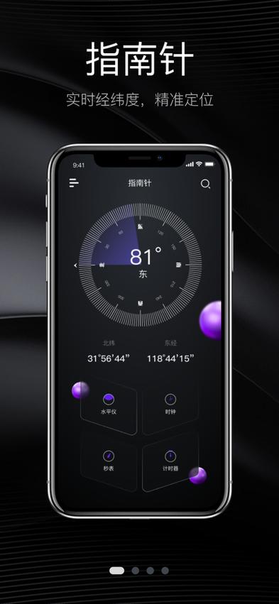 苹果手机怎么看经纬度