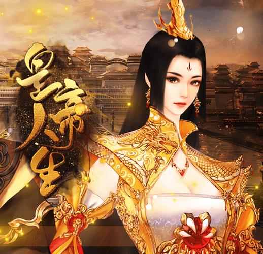 皇帝养成之风月王朝破解版金手指图标