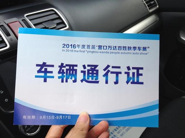 完美通行证有什么用图标