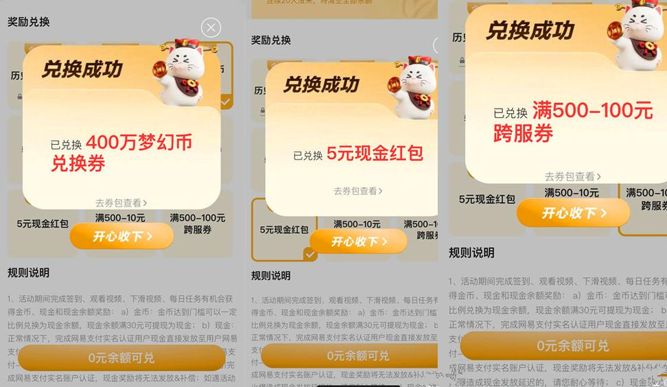 梦幻西游不花钱能玩吗图标