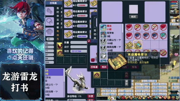 梦幻连击缩略图