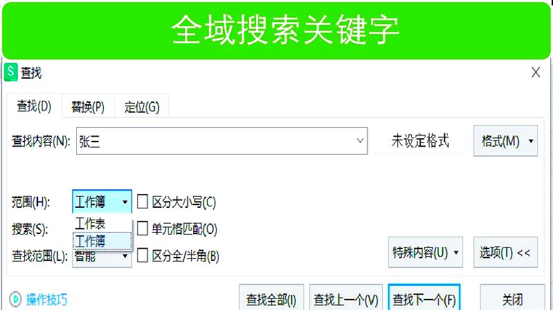 怎么打开全局搜索图标