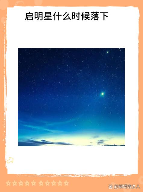 启明星适合什么人图标