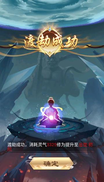 修仙开荒之旅免广告