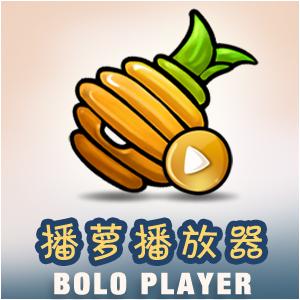 播萝播放器图标
