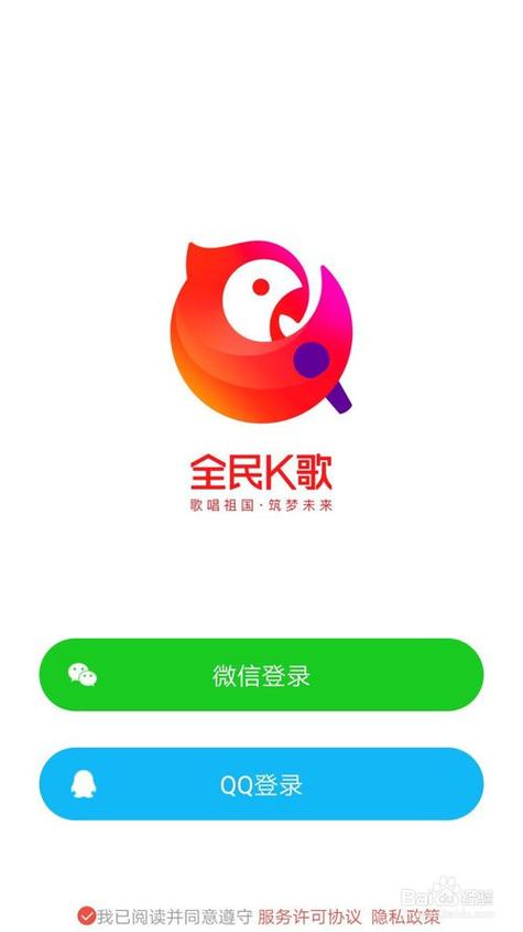 微信打开全民k歌图标
