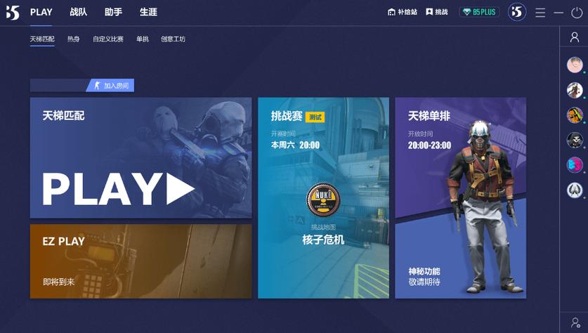 csgo双人房间怎么开图标