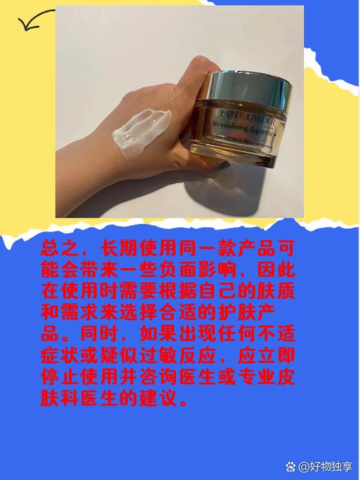 海蓝之谜长期使用的后果截图