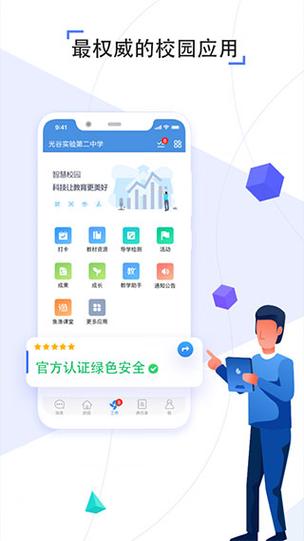 之江汇app下载安装截图