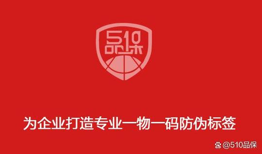 正品只能查一次防伪码图标