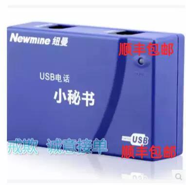 纽曼全国售后服务电话截图