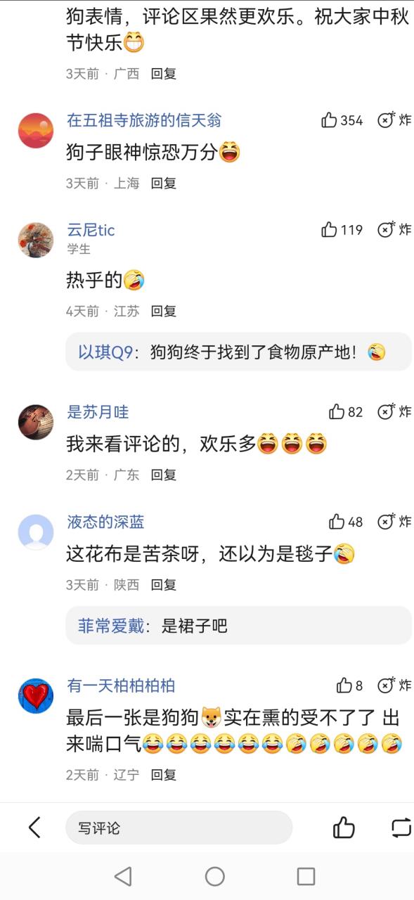 别人评论开心发个朋友圈图标