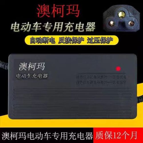 充电器48v20ah和48v12ah区别