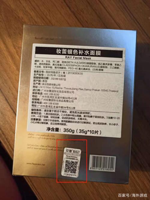 芮一面膜怎么看真假图标