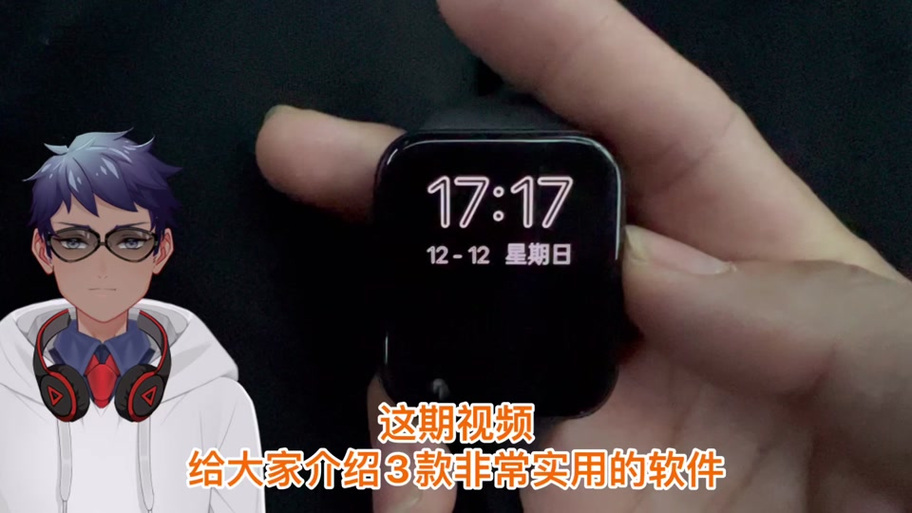 ticwatch装第三方软件截图