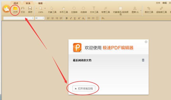 pdf左边页面不见了图标