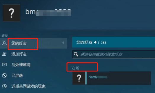 steam邀请不了好友图标