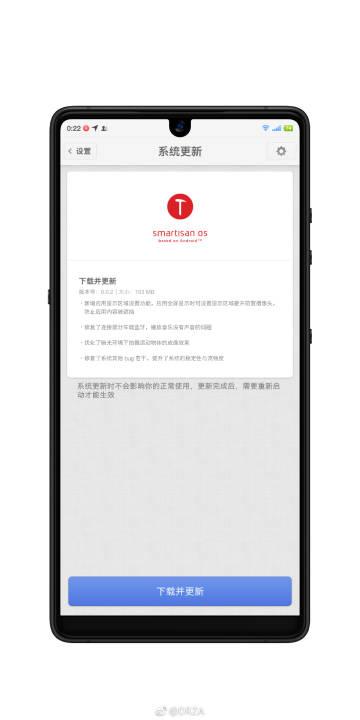 锤子桌面 停止更新截图