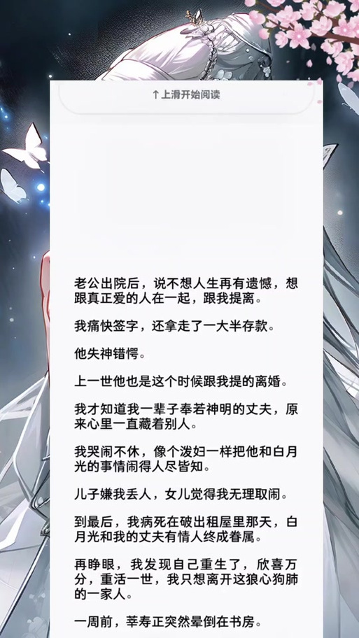静书全文阅读截图