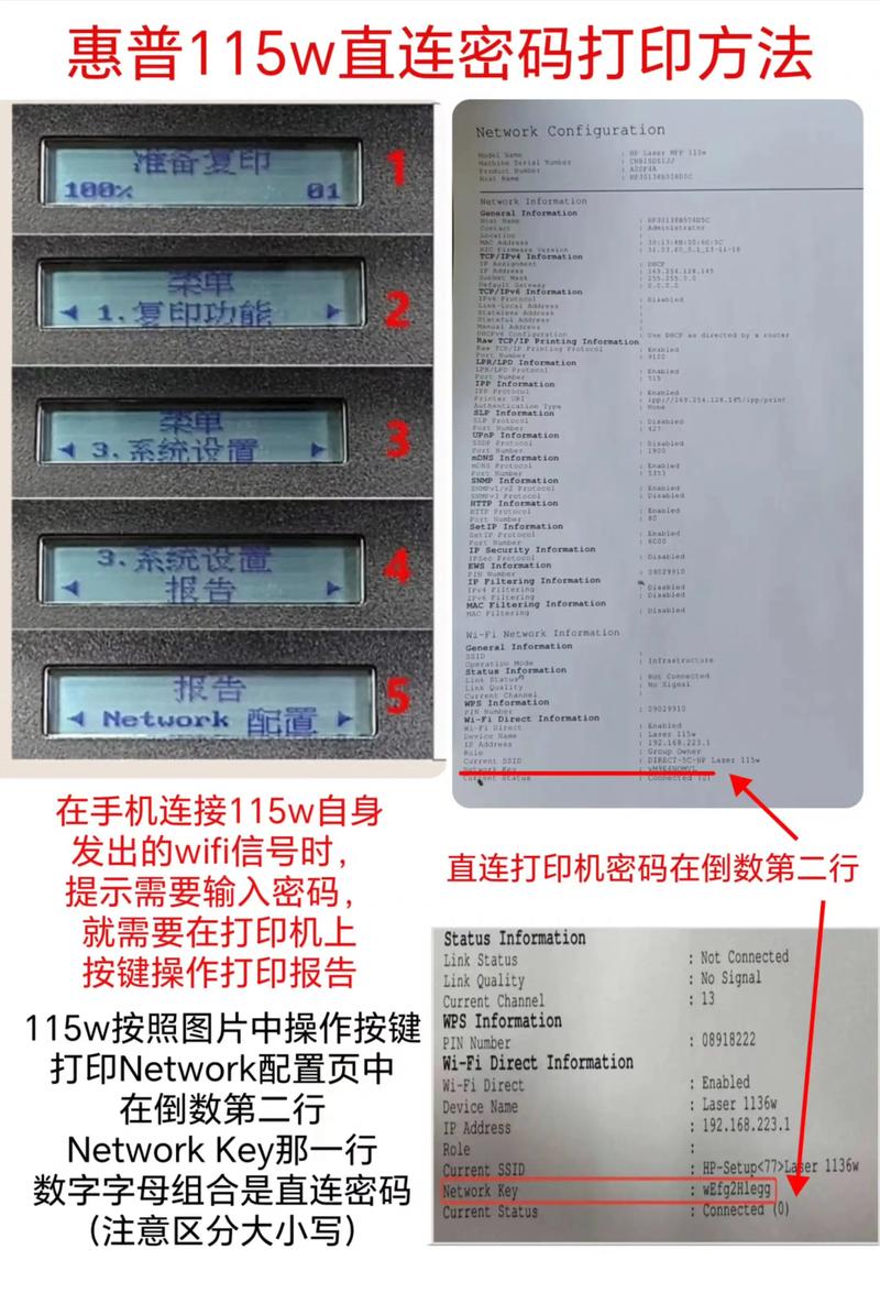 惠普无线打印机密码忘了怎么办图标