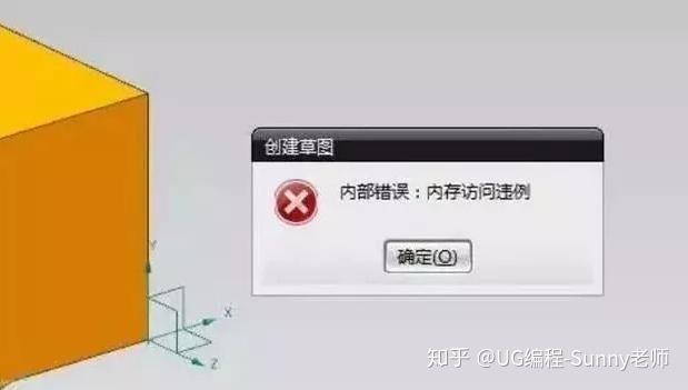 ug初始化内部错误怎么办截图