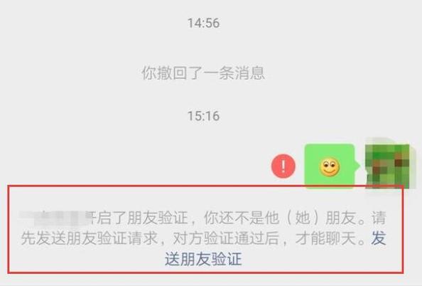 一直发送好友验证会怎样图标