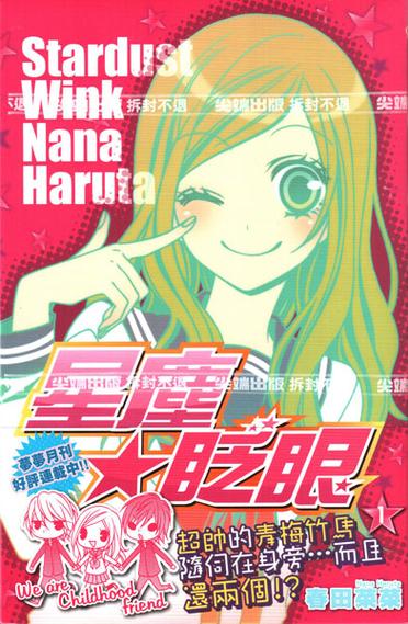 日本漫画汉化组
