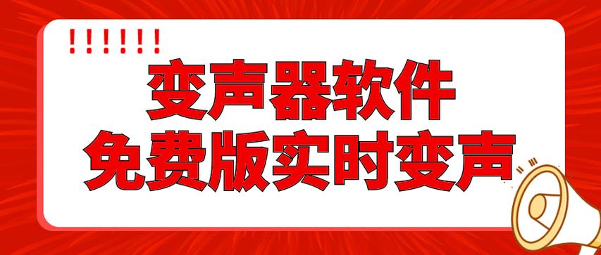 变声器十大排名图标