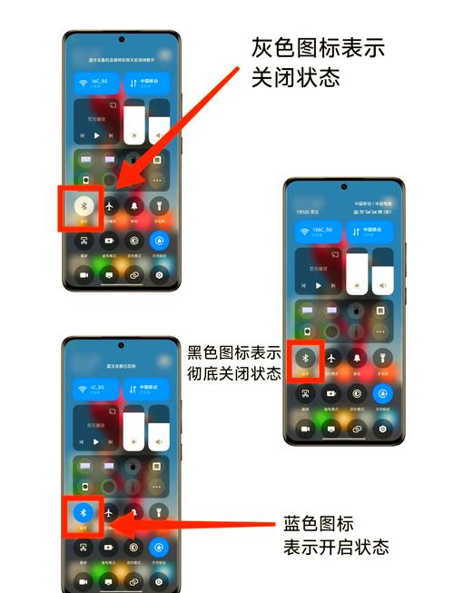 蓝牙控制中心关闭方法图标