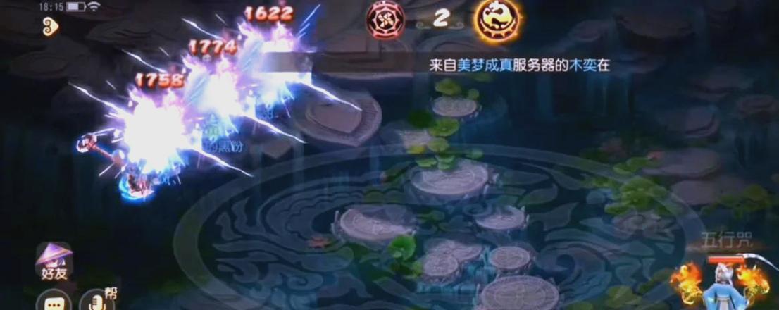 梦幻西游手游魔普陀能玩吗截图